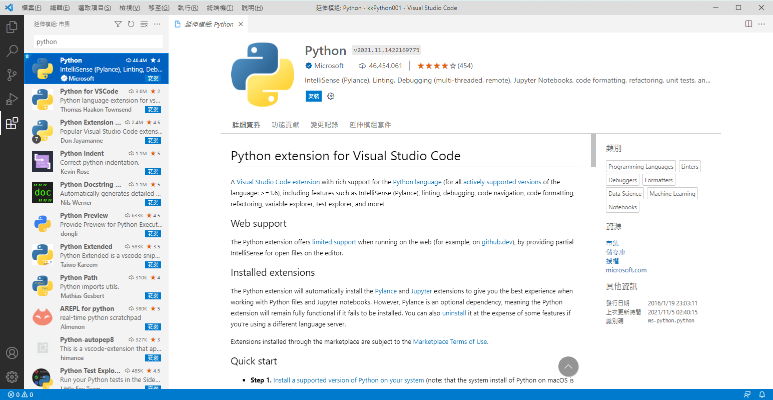 使用Visual Studio Code 開發 python 從無到有 初學者教學 - 免費資源分享